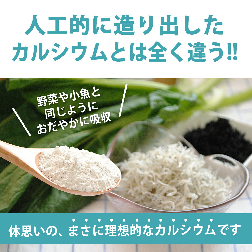 【楽天市場】健康食品の原料屋 風化貝カルシウム 北海道 八雲産 100%粉末 サプリメント ( 栄養機能食品 ) 約2ヵ月分 100g×1袋