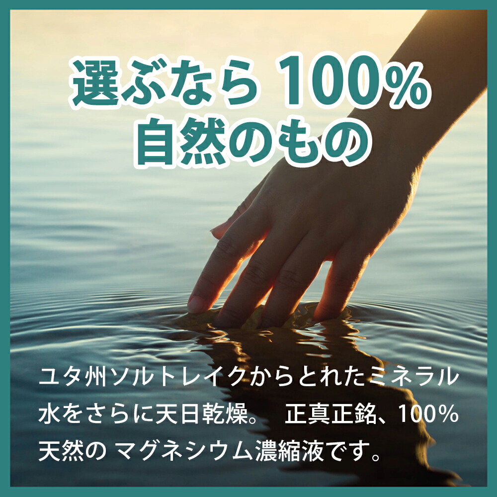 【楽天市場】健康食品の原料屋 天然 マグネシウム ミネラル濃縮液 栄養機能食品 サプリメント 約30日分 30ml×1個:健康食品の原料屋