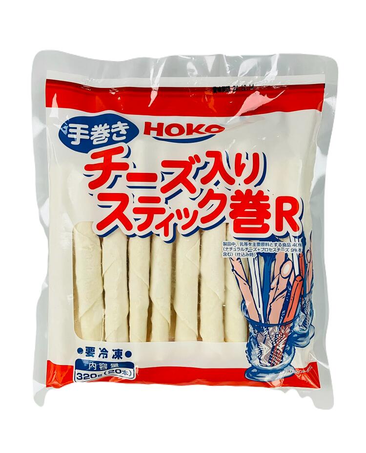 【楽天市場】終売間近／HOKO 手巻き チーズ入り スティック巻 320g（16g×20本）冷凍 宝幸 居酒屋メニュー おつまみ 春巻き 点心 ...