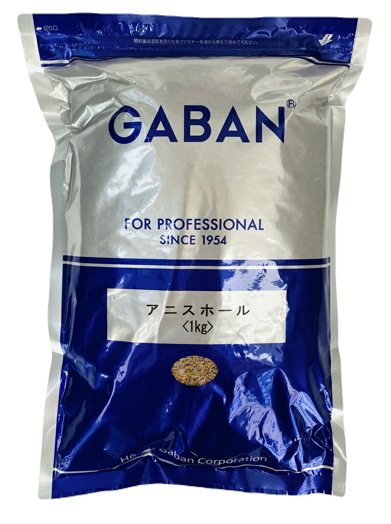 【楽天市場】GABAN アニス ホール 1kg ギャバン 業務用 スパイス ハーブ 種子：厳選ショップSHOWA