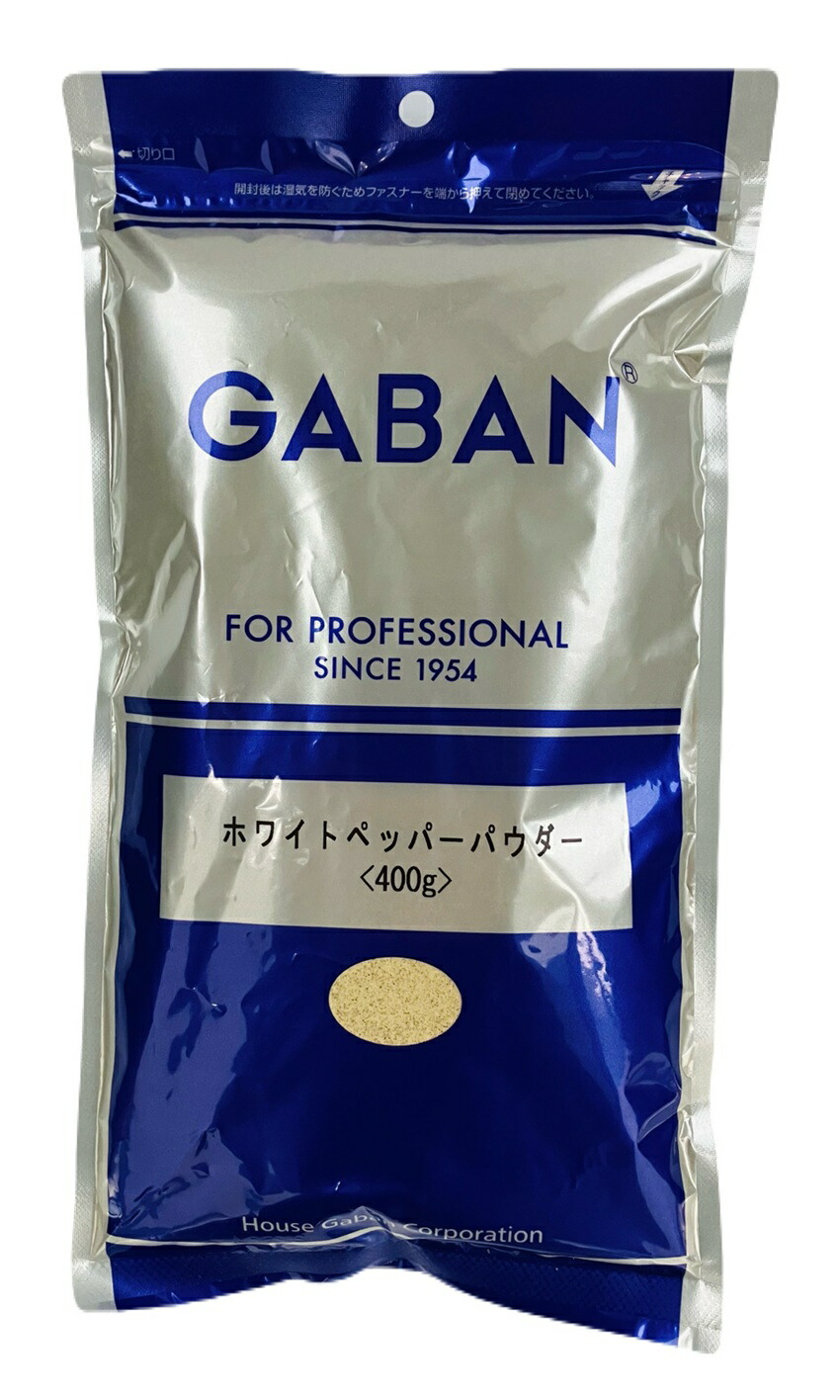 【楽天市場】(ポスト投函) GABAN ホワイトペッパー パウダー 400g 袋 ギャバン 白胡椒 業務用 こしょう コショー 粉末：厳選 ...