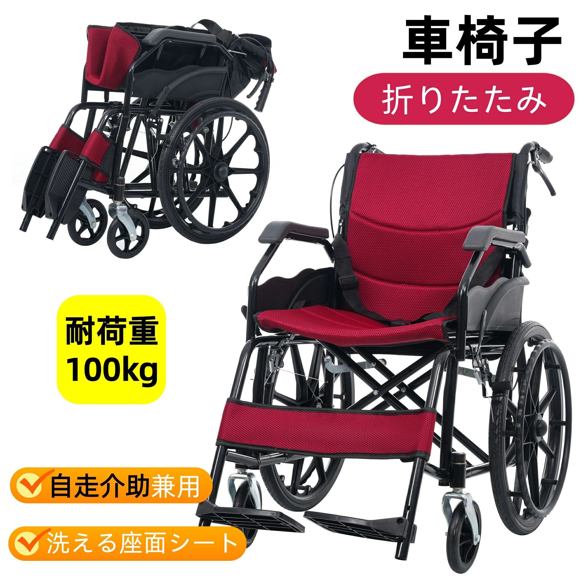 【楽天市場】車椅子 最短当日発送 折りたたみ 自走・介助兼用 軽量 コンパクト 介助ブレーキ付き ノーパンクタイヤ 非課税 シリーズ12 ...