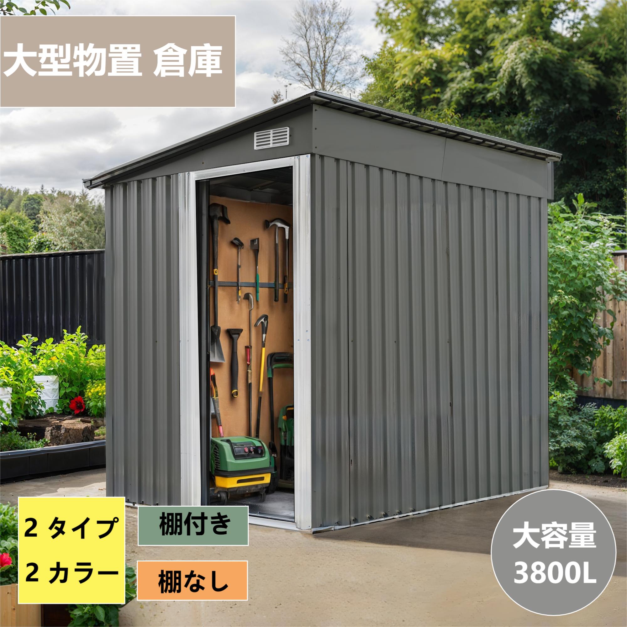 【楽天市場】物置 最短当日発送 幅153×奥行206×高さ181cm 大型スチール収納庫 防水・防サビ 引き戸式 屋外収納 ベランダ・庭向け ...