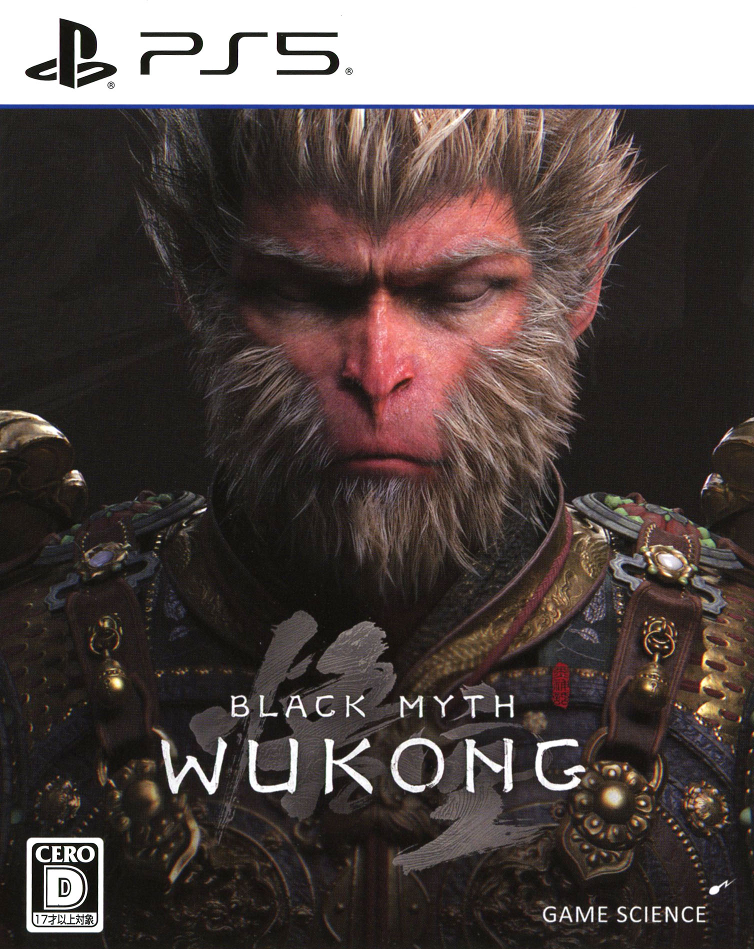 【楽天市場】【中古】黒神話：悟空ソフト:プレイステーション5ソフト／ロールプレイング・ゲーム：ゲオオンラインストア 楽天市場店