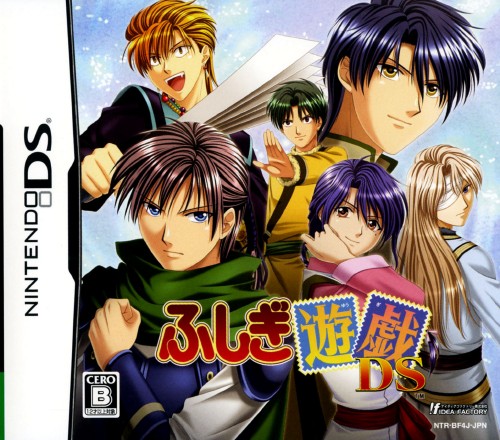 【楽天市場】【中古ポイント5倍 3/21 20:00～3/27 1:59】【中古】ふしぎ遊戯DSソフト:ニンテンドーDSソフト／マンガアニメ ...