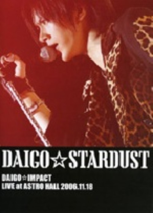 【楽天市場】【中古】DAIGO・IMPACT 【DVD】／DAIGO☆STARDUSTDVD／映像その他音楽：ゲオオンラインストア 楽天市場店