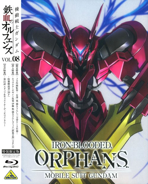 【楽天市場】【中古ポイント5倍 12/4 20:00～12/11 1:59】【中古】限)8．機動戦士ガンダム 鉄血のオルフ…特装限 【ブルー ...