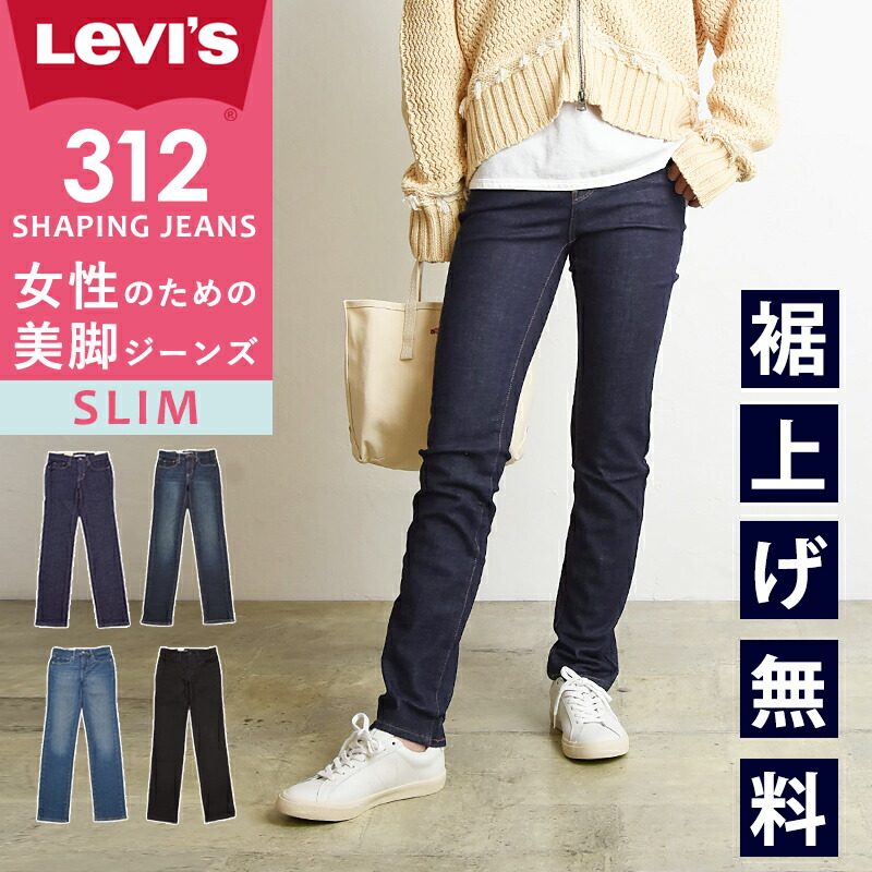 楽天市場】【セール／43%OFF】リーバイス LEVI'S レディース