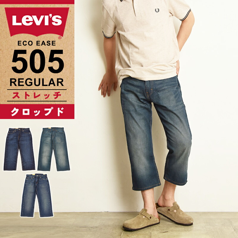 【楽天市場】【セール／36%OFF】リーバイス LEVI'S 505 股下53cm レギュラーストレート クロップド デニムパンツ ジーンズ ...