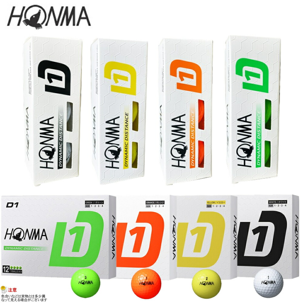 【楽天市場】HONMA（本間） D1 ボール スリーブ/ダース：ジオテックゴルフ楽天市場店