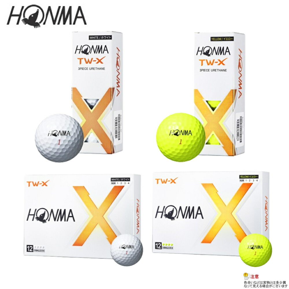 【楽天市場】HONMA（本間）2024 TW-X ボール（BTQ2402） ホワイト/イエロー スリーブ/ダース：ジオテックゴルフ楽天市場店