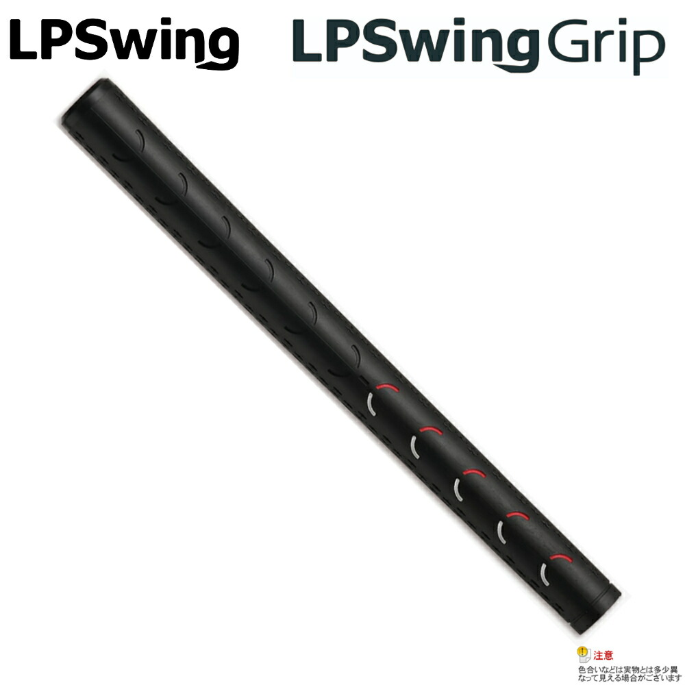 【楽天市場】LP Swing Grip（グリップ）：ジオテックゴルフ楽天市場店