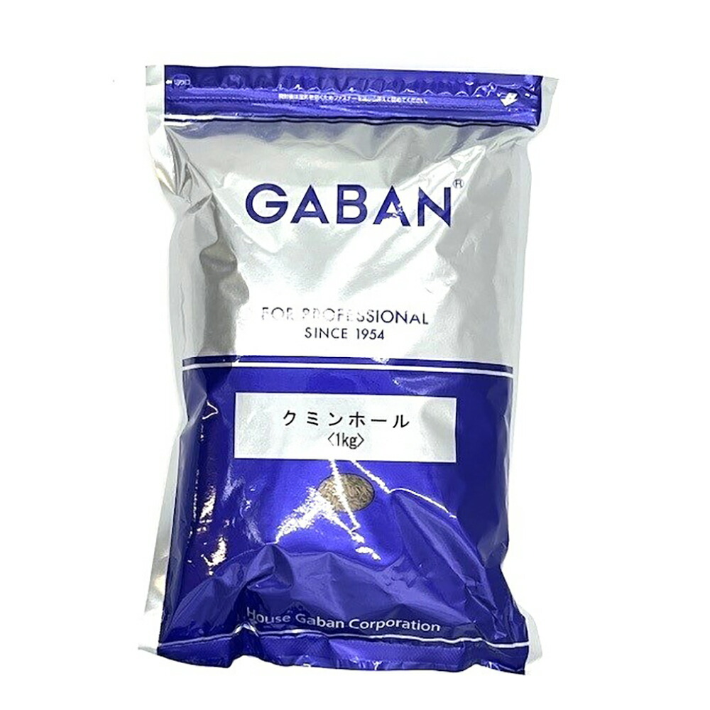 【楽天市場】ギャバン クミンシード 1kg 1袋 GABAN スパイス 香辛料：プロの食材 GET MARKET