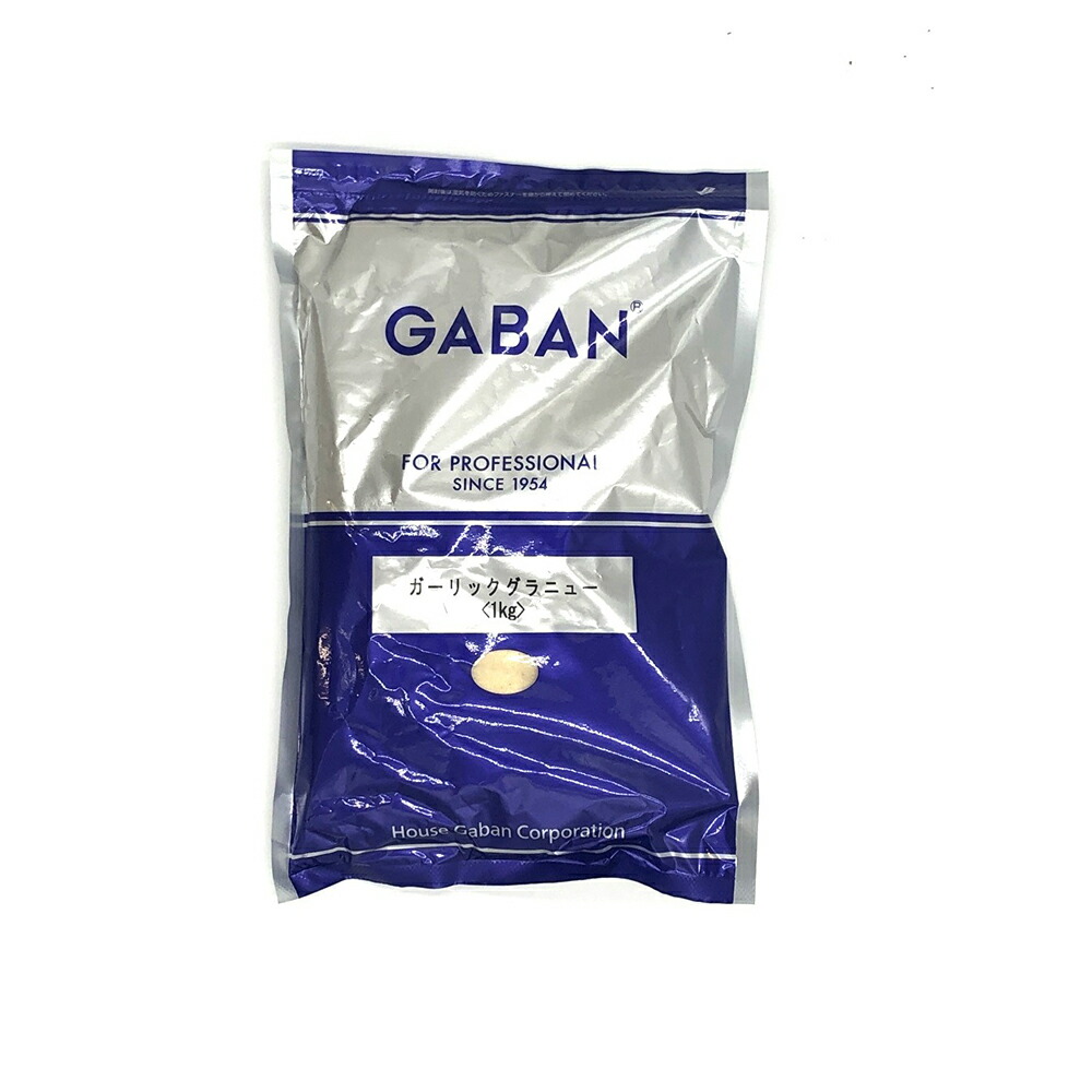【楽天市場】ギャバン ガーリックグラニュー 1kg 1袋 GABAN スパイス 香辛料：プロの食材 GET MARKET