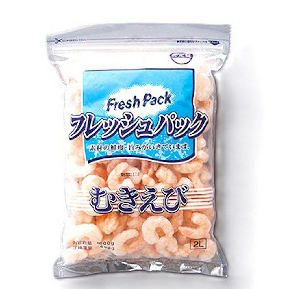 【楽天市場】【マラソンP2倍】フレッシュパック ムキエビ4L IQF 1kg NET800g 1袋：プロの食材 GET MARKET