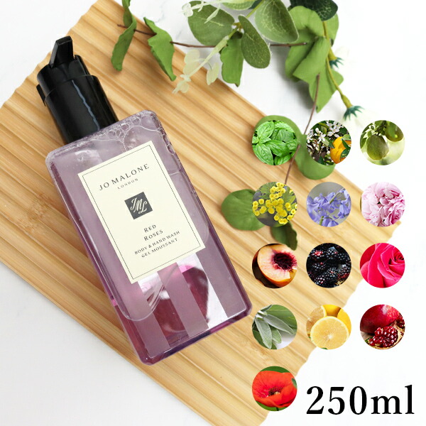 【楽天市場】【オープンSALE！5％値下げ中】ジョーマローン JO MALONE ボディソープ ハンドウォッシュ ボディ&ハンドウォッシュ ...