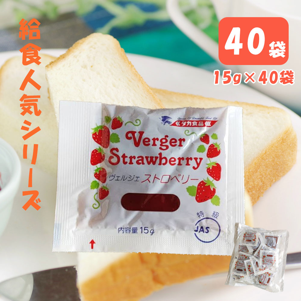 【楽天市場】【10%OFF】 楽天ｽｰﾊﾟｰSALE ヴェルジェ ストロベリージャム (15g) （40個入） ( ジャム いちごジャム 個 ...