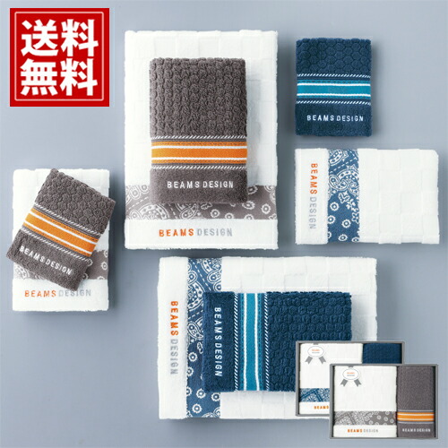 【楽天市場】【送料無料】ビームスデザイン チェッカーバンダナ タオルセット グレー ネイビーブルー ギフト 内祝い 出産祝い 結婚祝い 香典 ...