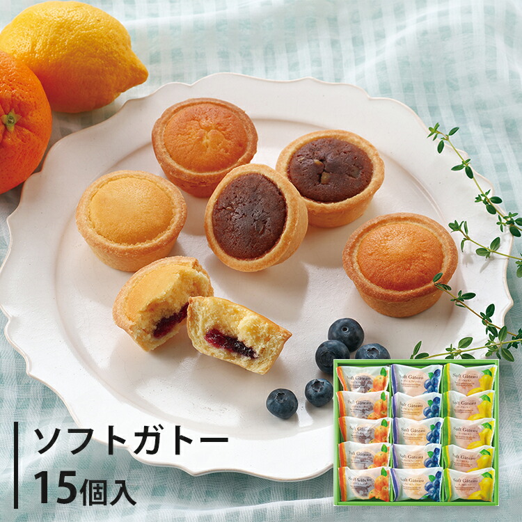 【楽天市場】ソフトガトー 15個入 sgp-15 ギフト 個包装 スイーツ お菓子 詰合せ ギフトセット 贈り物 お取り寄せ：感謝のきもち ...