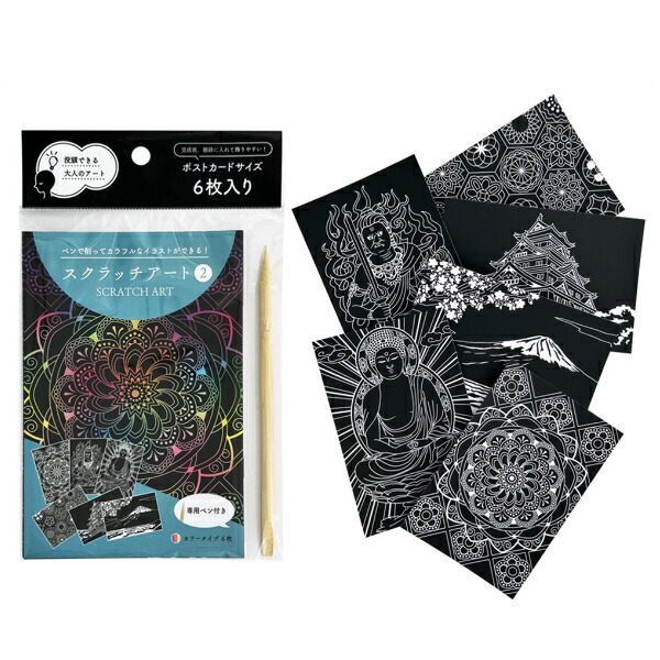 【楽天市場】【セット売り】12個セット 大人のスクラッチアート2 はがきサイズ parl001-CR-3221-4AK【t5】：ギフトと100均 ギフトカンパニー