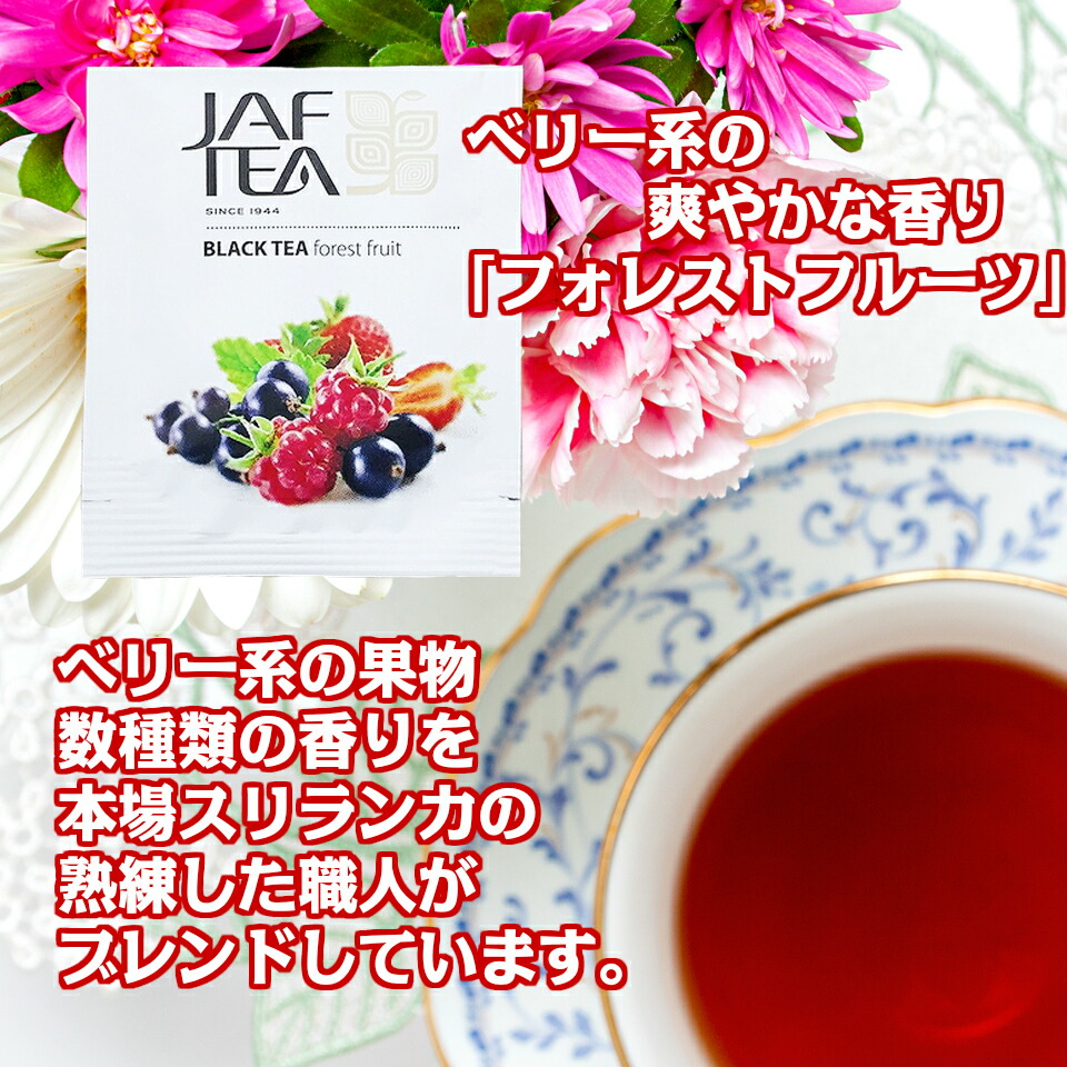 【楽天市場】1000円ポッキリ 送料無料 紅茶 ティーバッグ 福袋 jaftea 選べる30包 お試し 個別包装 フレーバーティー ティーパック 業務用 アソート 母の日 友達 プレゼント ...