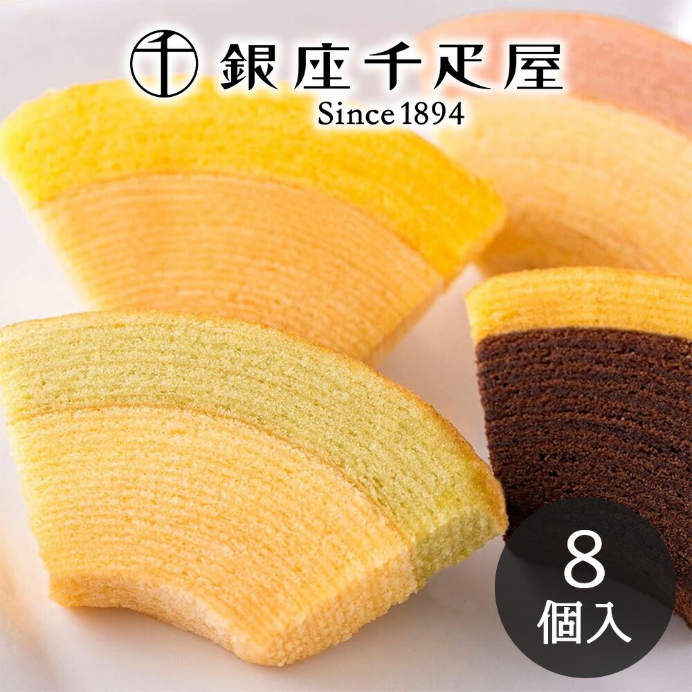 【楽天市場】銀座千疋屋 銀座フルーツクーヘン 8個入り PGS-163 メーカー包装済み 送料無料 (sa)：ギフトマン 楽天市場店