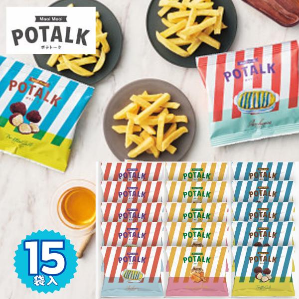 【楽天市場】【ポイント10倍マラソン期間エントリー有】Mooi Mooi ポテトーク MMP30 お中元：ギフトショップみわ