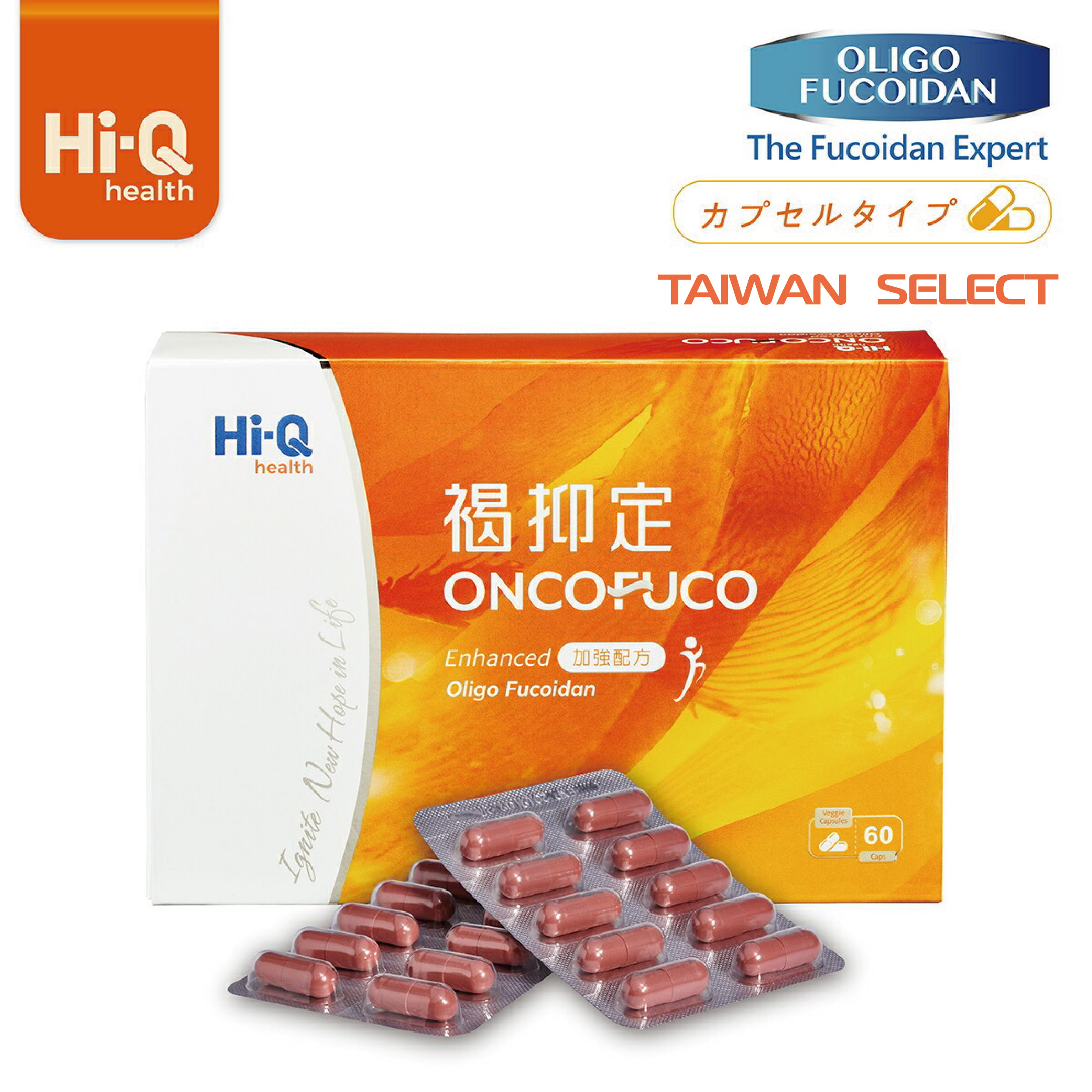 【楽天市場】Hi-Q 褐抑定 ONCOFUCO 低分子 フコイダン カプセル パワフル配合 60粒/箱 サプリ 高吸収型 フコイダン 褐藻 ...