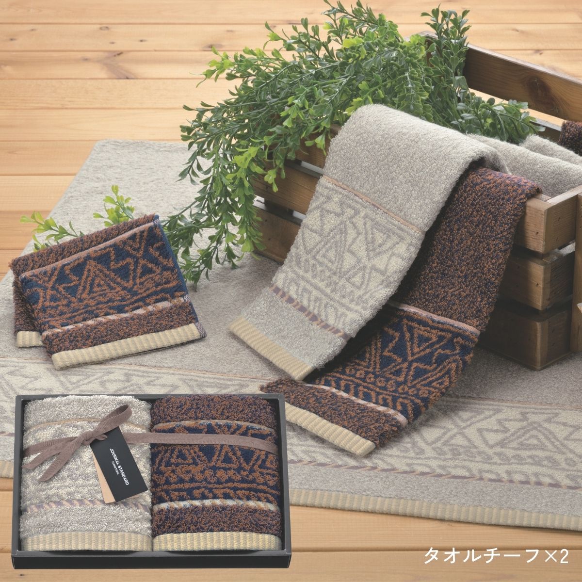 【楽天市場】ジャーナルスタンダード 「クエスト」 タオルチーフ2枚 タオル タオルギフト JOURNAL STANDARD アフリカンネイティブ おしゃれ お祝い 内祝い 結婚内祝い 出産 ...