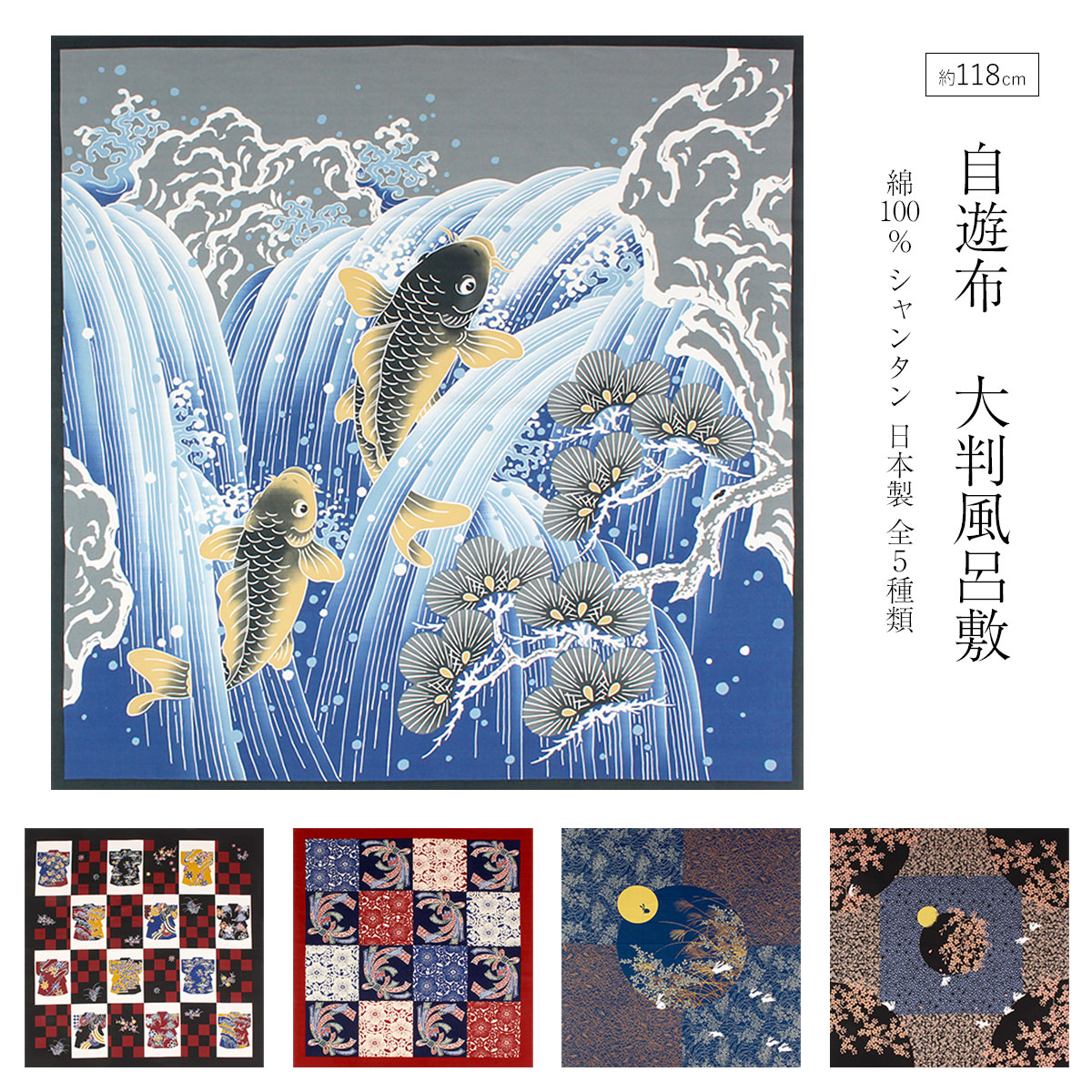 【楽天市場】風呂敷 綿100％ 大判 自遊布 約118cm 古典柄 伝統文様 綿大風呂敷 日本製 コットン シャンタン ふろしき 大判 ふろしき 有職 大きい とても大きい しっかり 丈夫 和 ...