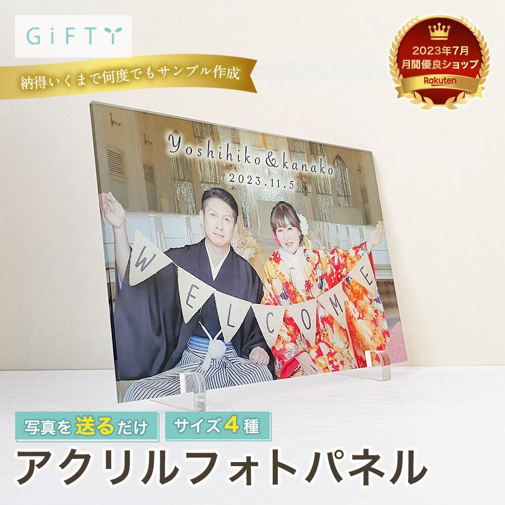 【楽天市場】【アクリルフォトパネル】教会 ウェディング 名入れ 写真入り フォトフレーム 新郎新婦 挙式 記念日 贈り物 思い出 保管 オリジナル 透明 写真立て インテリア 結婚 愛 永遠 ...