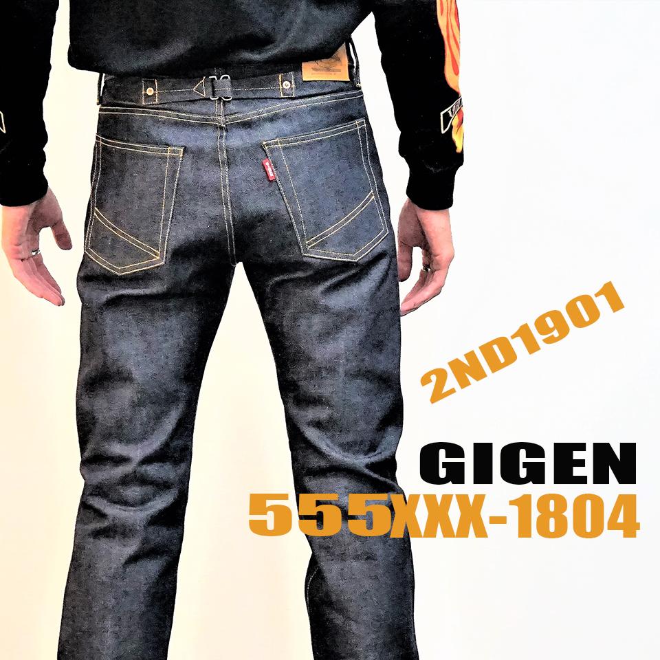 【楽天市場】GIGEN ジゲン 555XXX 1933model オリジナル ビンテージストレート ジーンズ インディゴカラー 555xxx ...