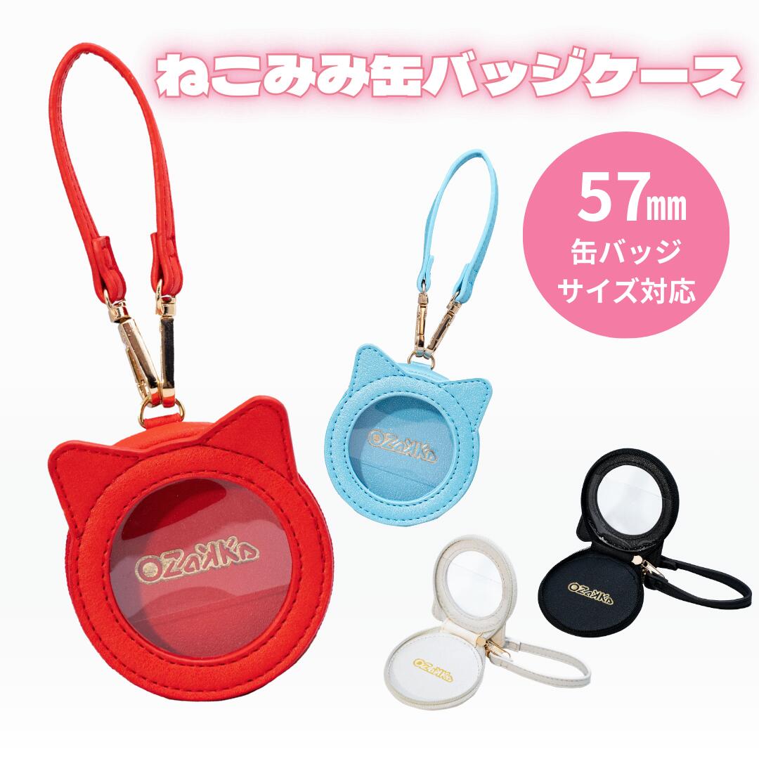 【楽天市場】ねこみみ缶バッジケース：Gikstore