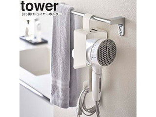 【楽天市場】yamazaki tower YAMAZAKI 山崎実業 引っ掛けドライヤーホルダー タワー ホワイト tower-r：GIMMICK