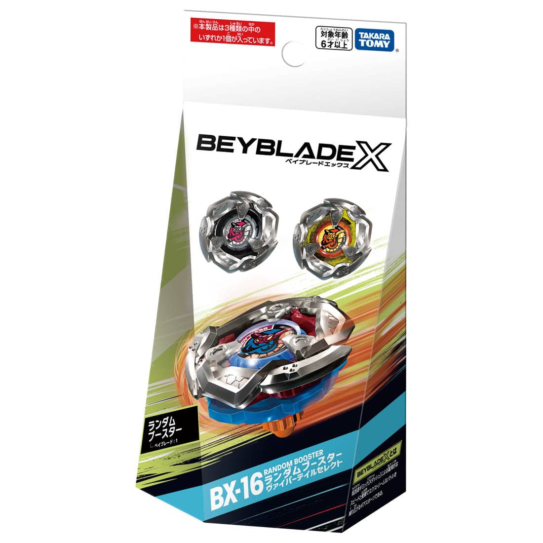 【楽天市場】takaratomy タカラトミー Beyblade X ベイブレードエックス Bx 16 ランダムブースター ヴァイパーテイル