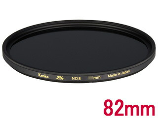 【楽天市場】KENKO ケンコー 82S ZX ND8 (82mm) ZX ゼクロス：GIMMICK