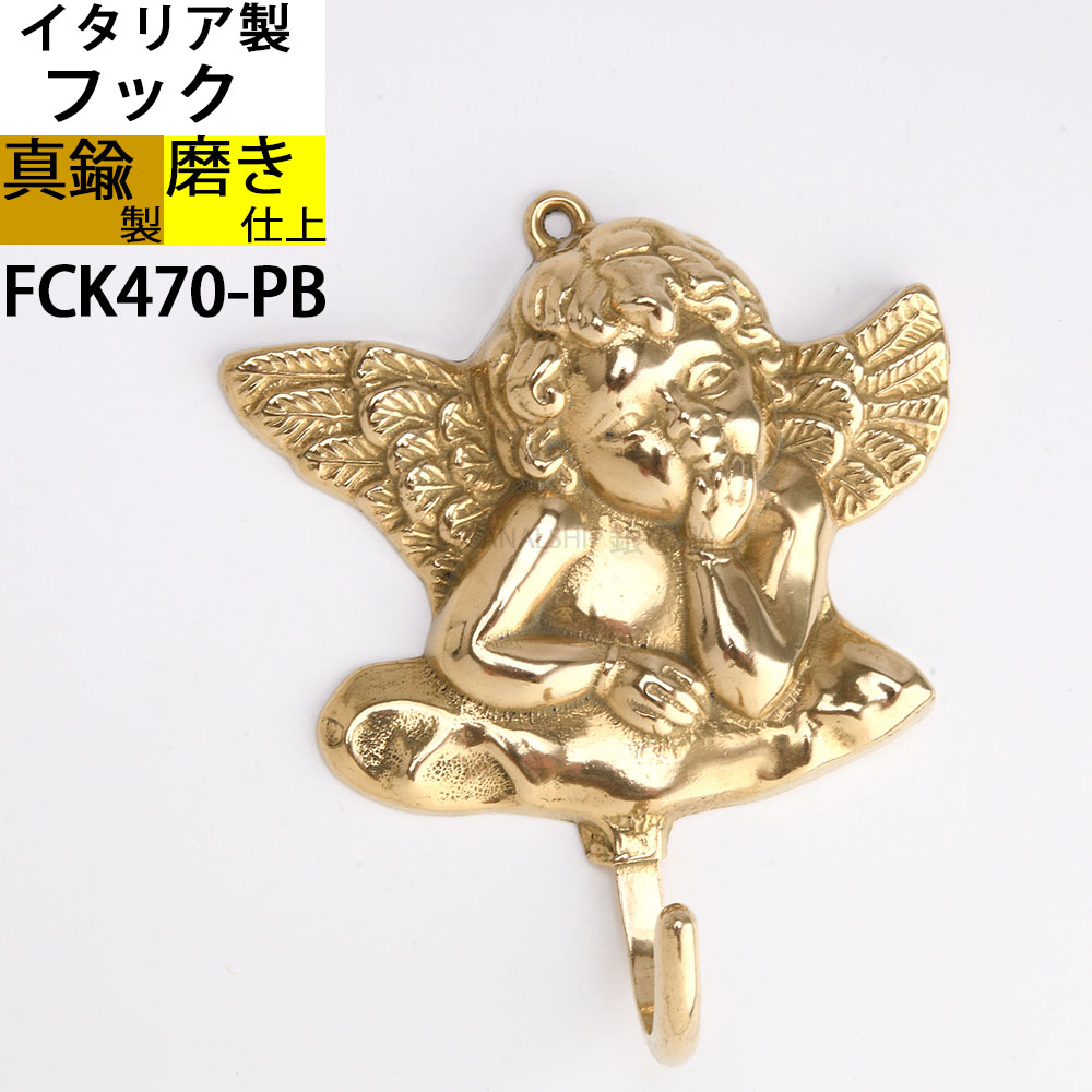 【楽天市場】イタリア製真鍮フック 真鍮製品 小型フック エンジェル 天使 ANGEL (石膏ボード タイル石材 対応) (キーフック ...