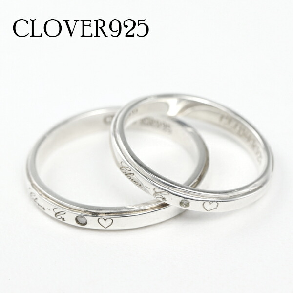 【楽天市場】Clover925 CLOVER-CR＝LOVE ペアリング 7～23号 リング 指輪 お揃い おそろい セット シルバー925 天然ダイヤモンド ダイヤモンド ハート メッセージ ...