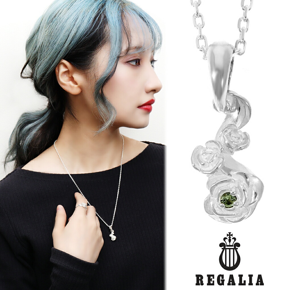 【楽天市場】REGALIA キャスケード シルバー ネックレス チェーン付き ペンダント レディースネックレス 薔薇 バラ 花 フラワー ローズ モチーフ レディース 女性 彼女 娘 妻 ...