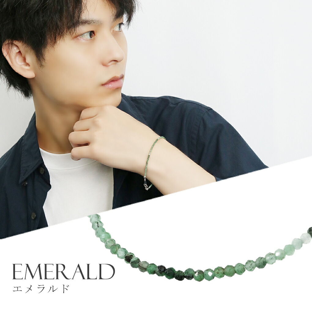 楽天市場】エメラルド ブラジル産 ブレスレット 7.6mm 17cm 楽天市場】エメラルド ブラジル産 ブレスレット 7.6mm 17cm