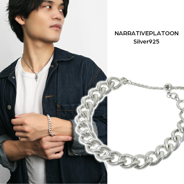 【楽天市場】NARRATIVEPLATOON 大振り 喜平チェーン ブレスレット シルバー925 銀 ナラティブプラトゥーン シルバーブレスレット ハード ワイルド 太め 太目 大ぶり 男性 ...