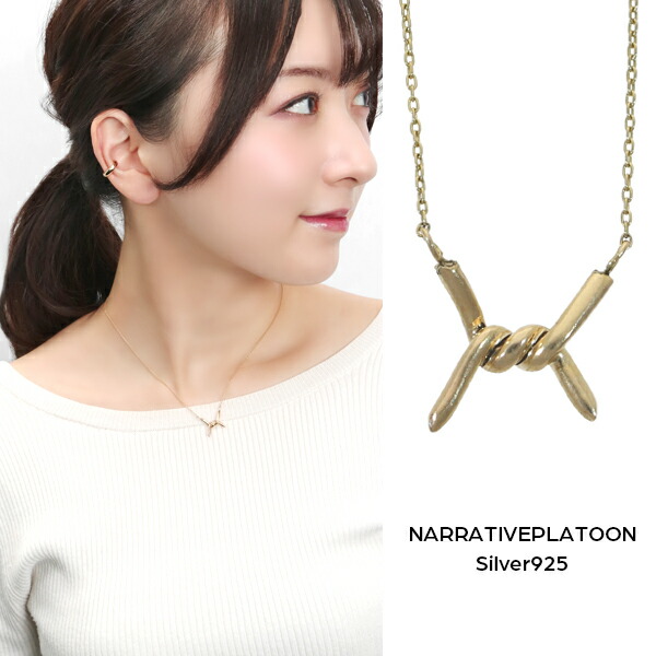 【楽天市場】NARRATIVEPLATOON 有刺鉄線 ネックレス K10 10金 金 ゴールド ナラティブプラトゥーン ゴールドネックレス きれいめ シンプル さりげない ワイヤー 無骨 ...