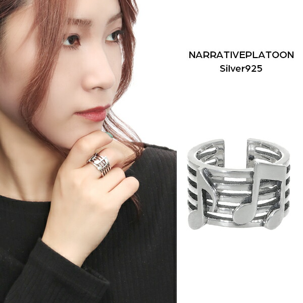 【楽天市場】NARRATIVEPLATOON 五線譜 音符 フリー リング 11～20号 シルバー925 銀 ナラティブプラトゥーン リング 指輪 音楽 楽譜 透かし ボーダー ストライプ ...