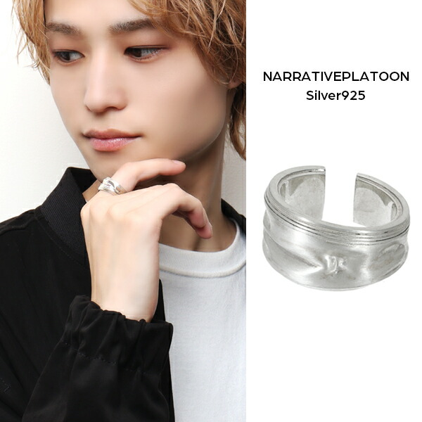 【楽天市場】NARRATIVEPLATOON 潰れ 空き缶 フリー リング 15～20号 シルバー925 銀 ナラティブプラトゥーン リング 指輪 平打ち 幅広 鏡面 マット シンプル ...