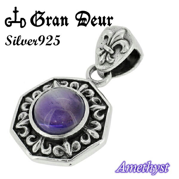 【楽天市場】GRAN DEUR リリィ アメジスト シルバーネックレス チェーン付きペンダントトップ シルバー925 メンズ ネックレス 八角形 天然石 紫水晶 クォーツ quartz ...