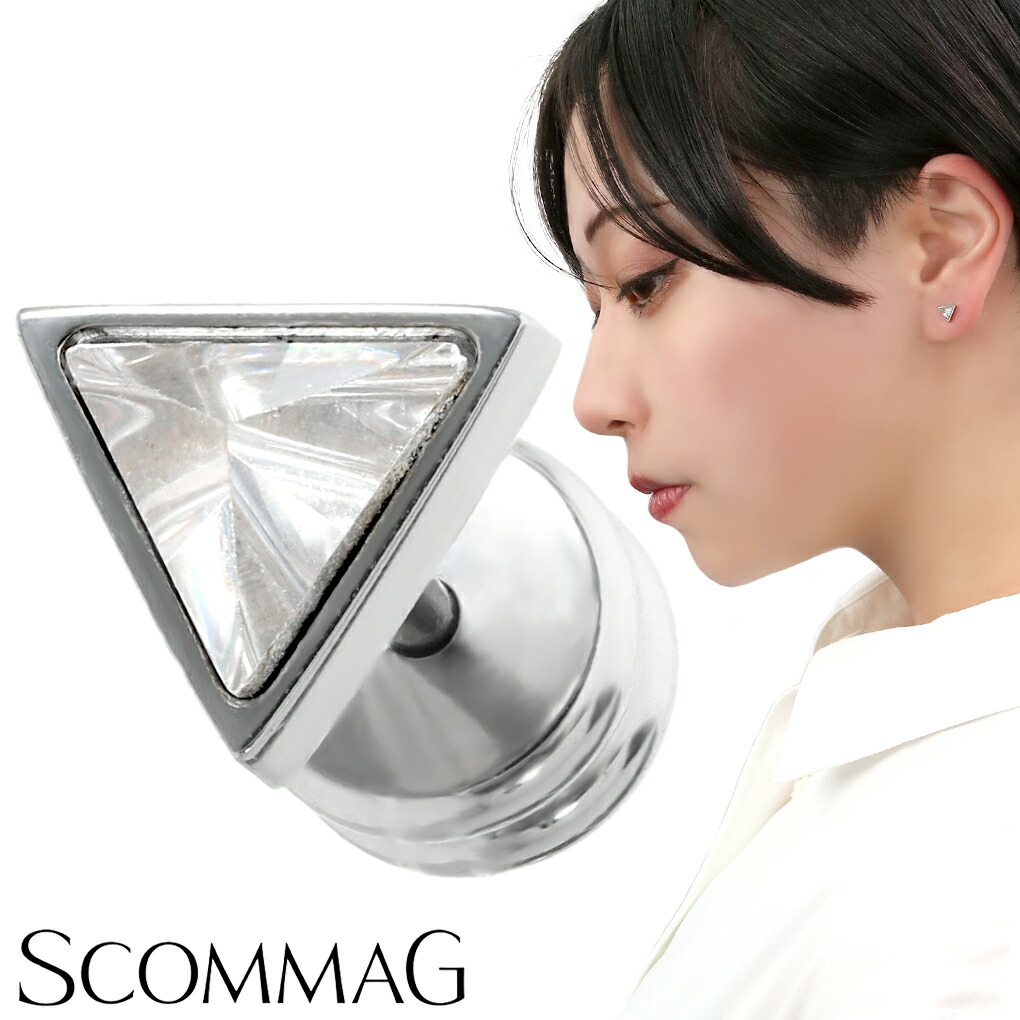 【楽天市場】SCOMMAG トライアングル ステンレス ピアス 1P 片耳用 ジルコニア ステンレスピアス スタッドピアス サージカルステンレス 金属アレルギー アレルギーフリー 三角 ...