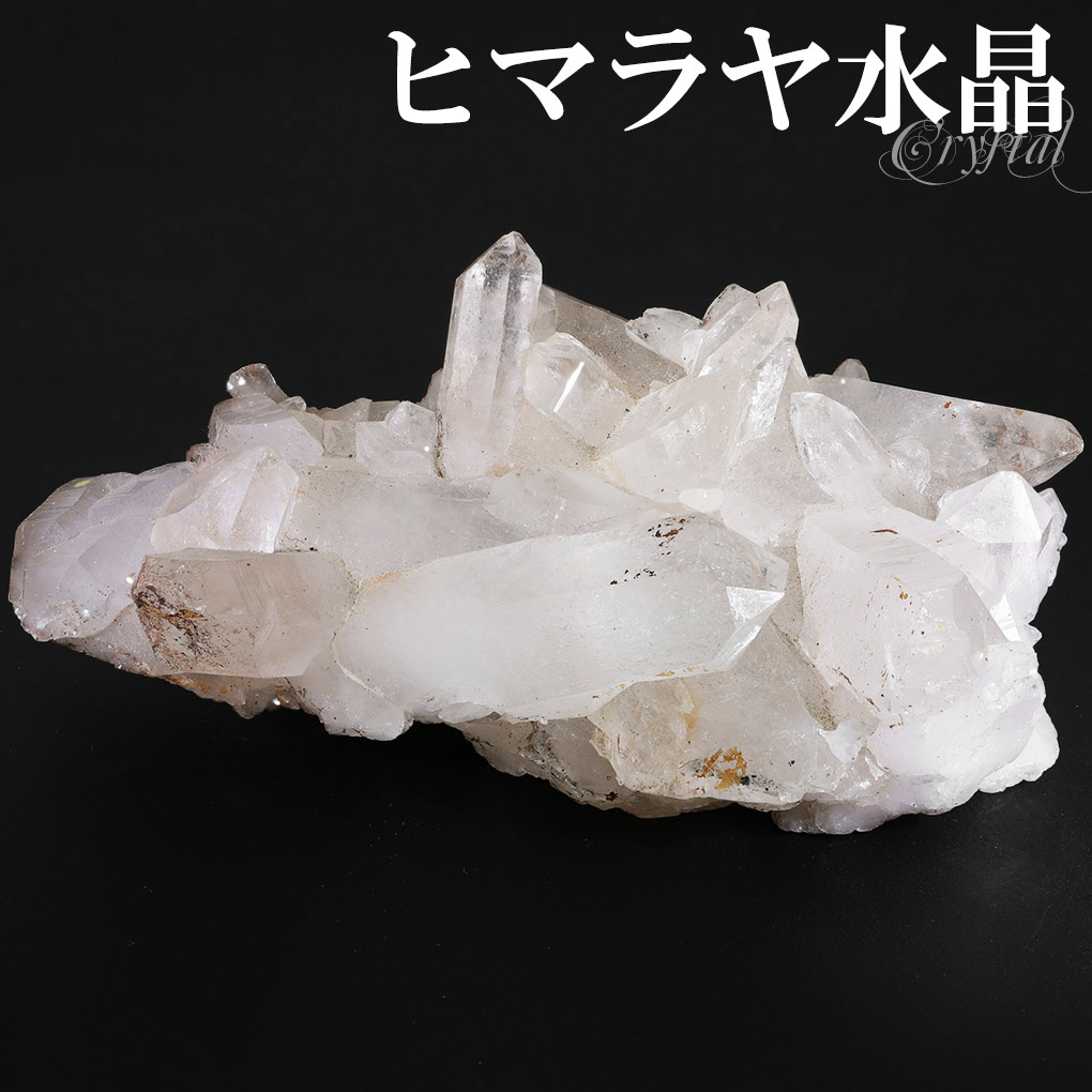 【楽天市場】水晶 クラスター ヒマラヤ 産 クル マナリ 約83g 水晶クラスター ヒマラヤ水晶 ヒマラヤ産 原石 天然石 パワーストーン ...