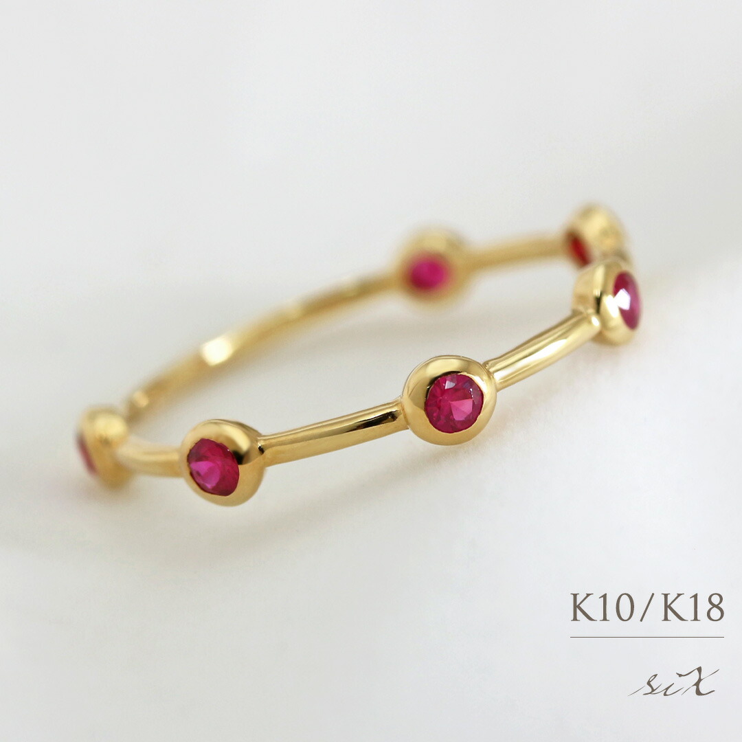 【楽天市場】K18 K10 ルビー リング 7号～16号 送料無料 ゴールド 地金 指輪 シンプル レイヤー：MESANGES by GinzaRim／メザンジュ