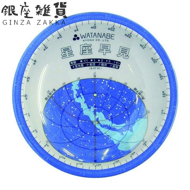 【楽天市場】【最大2000円OFFクーポン11日(水)01:59迄】MIZAR ミザールテック 天体観察用品 星座早見盤 78206：銀座雑貨