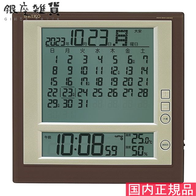 【楽天市場】セイコー クロック SQ422B 置掛兼用 SEIKO CLOCK：銀座雑貨